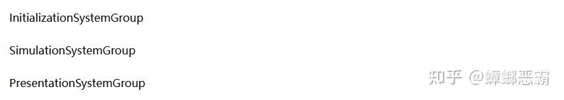 Unity DOTS System与SystemGroup概述 - 知乎