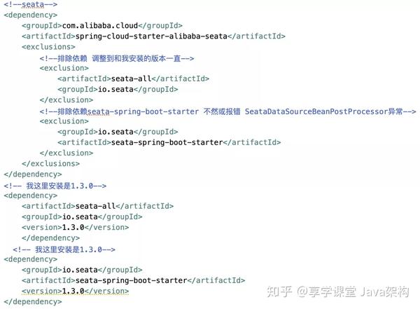 SpringCloud Alibaba之Seata入门以及踩坑（二） - 知乎