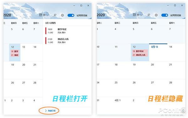 UI超棒！新版微软Windows 10日历体验手记 - 知乎