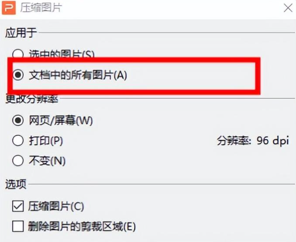 ppt压缩文件大小，4个压缩教程 - 知乎
