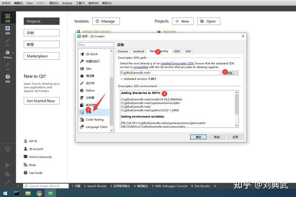qt for webassembly环境搭建图文教程 - 知乎