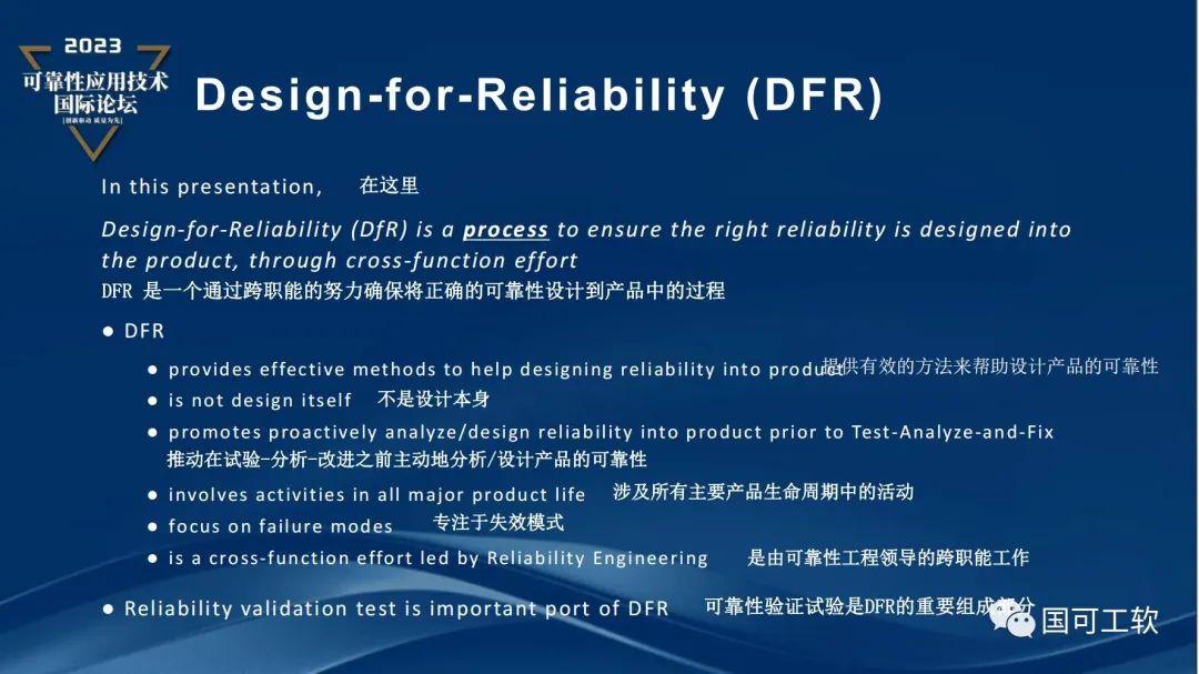 【讲稿分享】Design-for-Reliability与可靠性设计 - 知乎