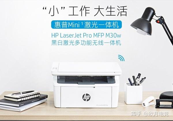 多面手打印机，推荐您租一台惠普M30w - 知乎