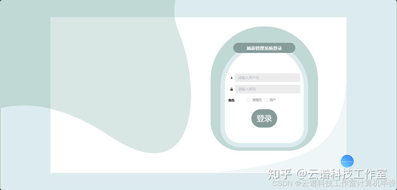 【java计算机毕设】旅游管理系统mysql Springboot Vue Html Maven前后端可分离也可不分离带文档 小组作业 知乎
