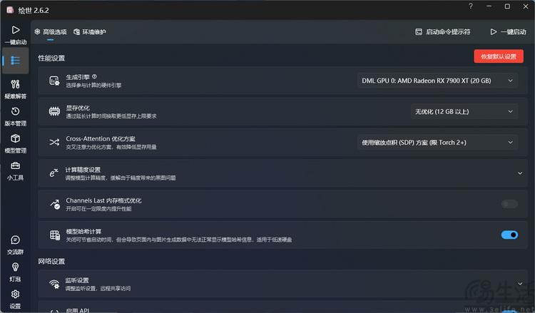 A卡也能炼丹，DirectML加速AI绘图实战 - 知乎
