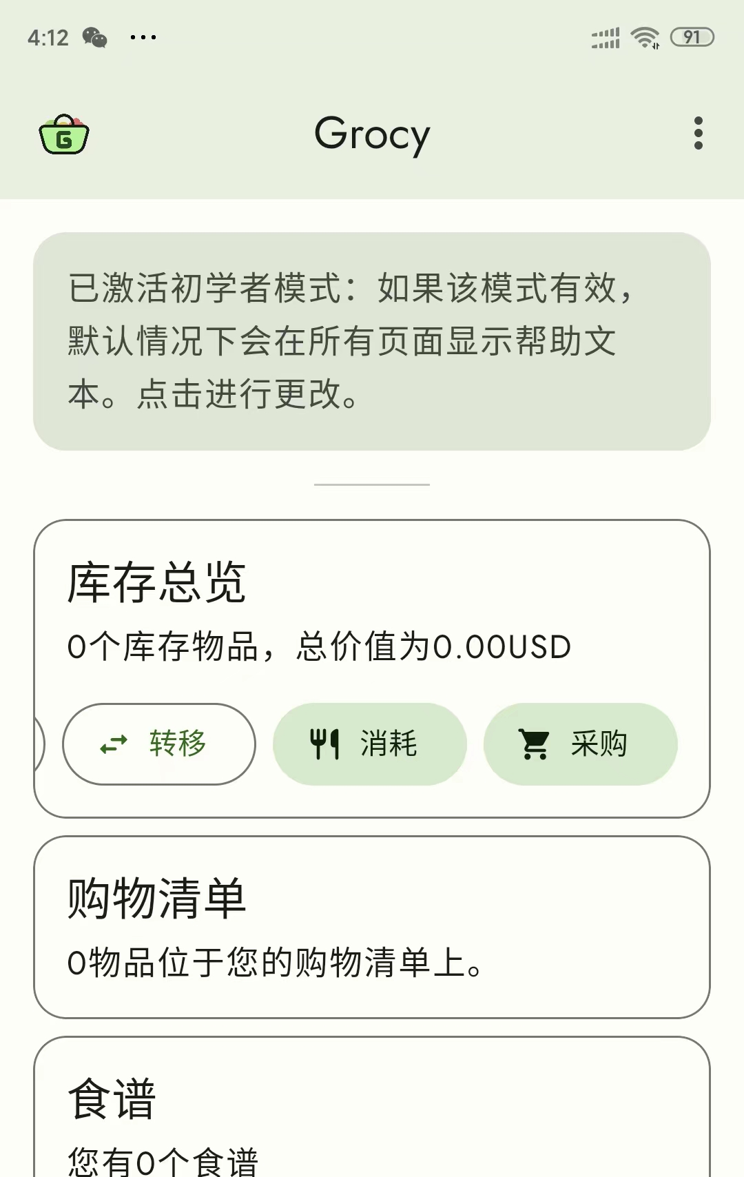Docker神器Grocy：家庭物资管理一键搞定，从此告别手忙脚乱！ - 知乎