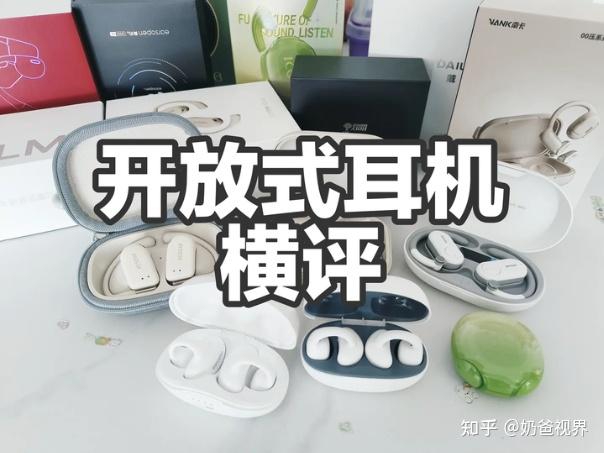 高版本开放式耳机新体验：earsopen骨聆SS900 SE开箱测评