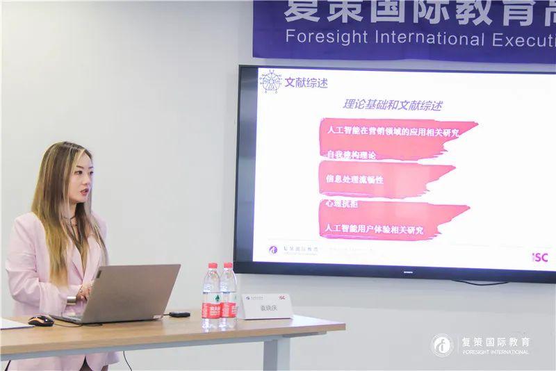 复策 ISC EMBA/DBA论文答辩圆满完成 - 知乎