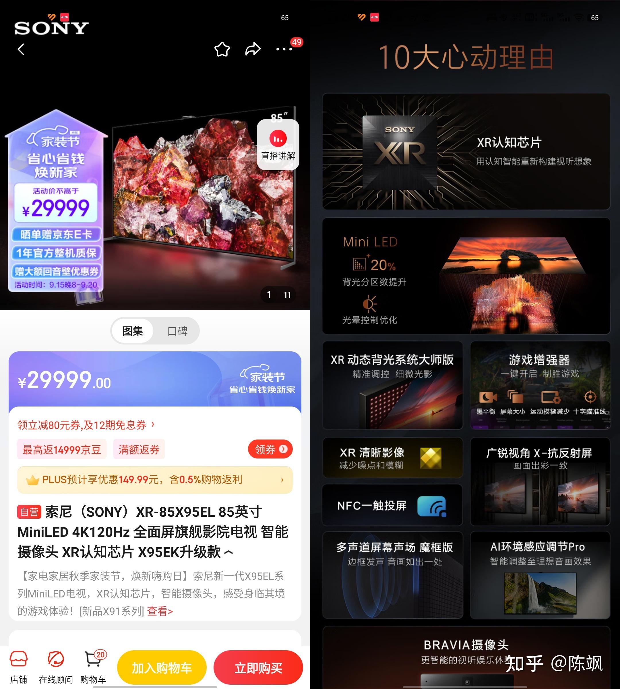 电视选购：索尼电视2023年新品清单