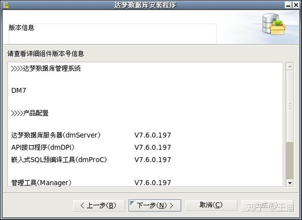 达梦数据库DM7入门（三）--DM7数据库安装 - 知乎