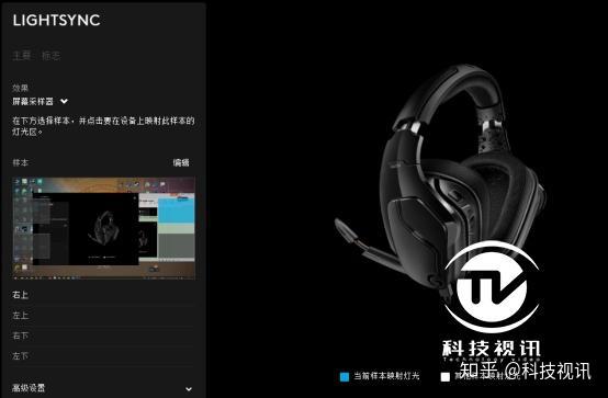 主机PC两相宜 罗技G633s电竞游戏耳机评测 - 知乎