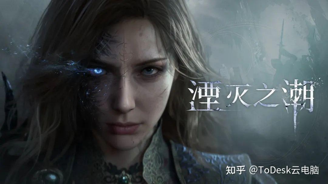 2025国产游戏大爆发！多款3A大作即将登录ToDesk云游戏 - 知乎