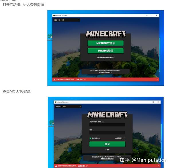 使用easymc启动Minecraft正版启动器 - 知乎