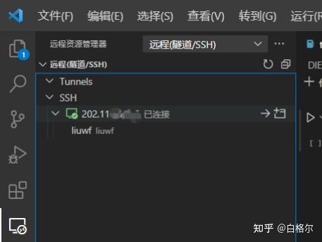 VSCode配置 SSH连接远程服务器+免密连接教程 - 知乎