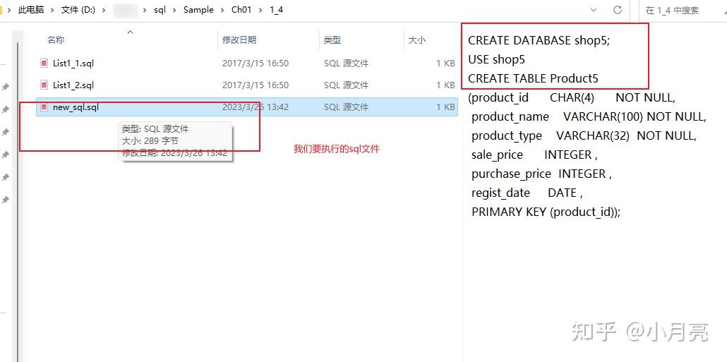 如何通过.sql文件创建数据库和表 - 知乎