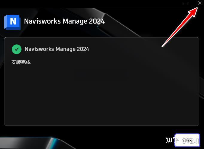 Navisworks2024(64bit)软件下载及详细安装教程（永久许可） - 知乎