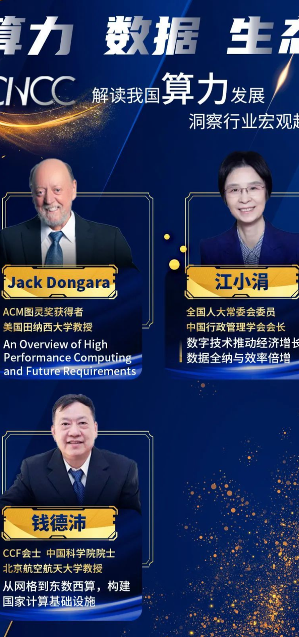 CNCC组委会解读 | 论坛委员会主席黄华告诉你技术论坛有多硬核 - 知乎