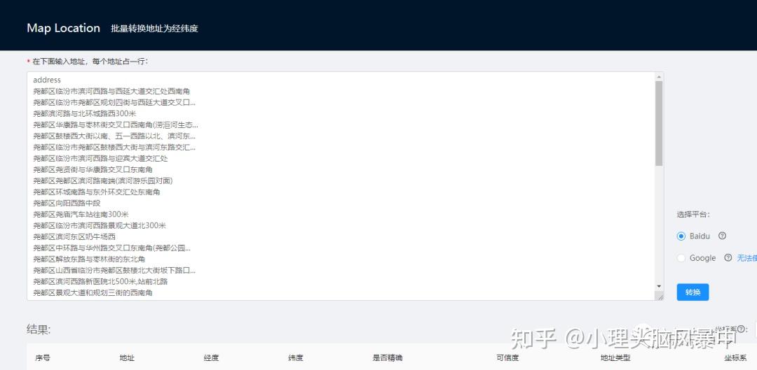 什么是POI|POI获取方式（数据可分享） - 知乎