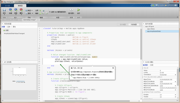 MATLAB App Designer快速入门体验 - 知乎