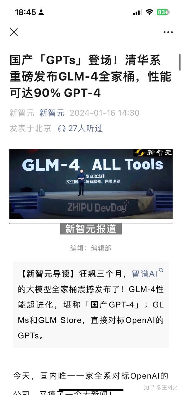 智谱 GLM-4 大语言模型好用吗？ - 知乎