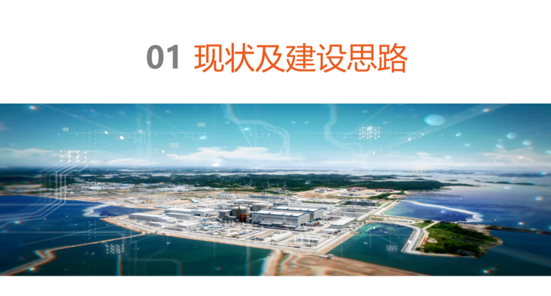 智慧工厂信息化建设解决方案（ppt） 知乎