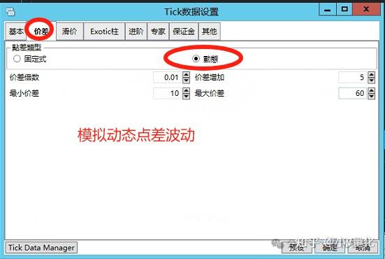 99.9%高质量Tick数据复盘回测ea必备工具：Tick Data Suite 使用教程 - 知乎