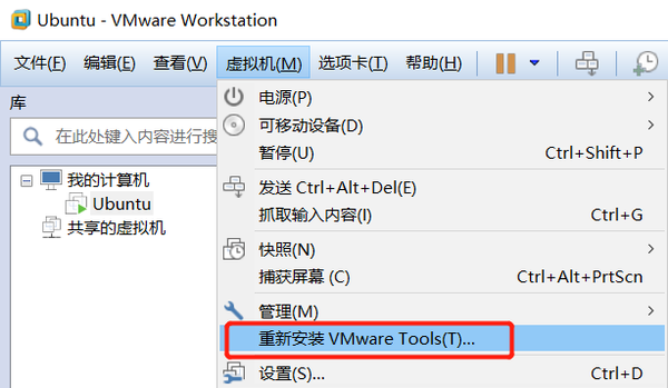 安装 VMware Tools 过程详解 - 知乎