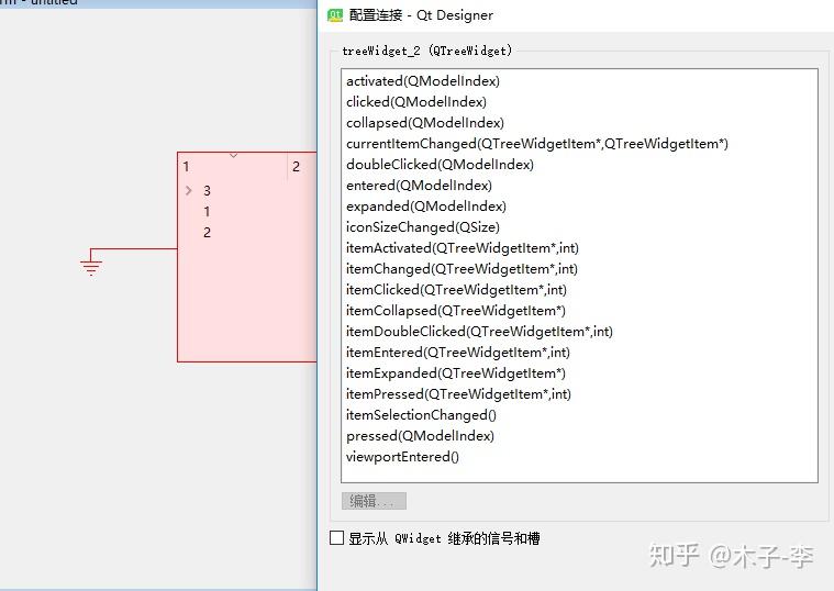 PyQT5控件:树视图(QTreeWidget) - 知乎