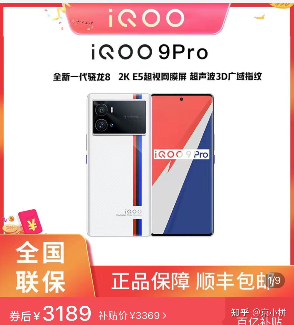 击败荣耀和小米，冲上次旗舰性价比榜第一，12G+256G旗舰仅3189元 - 知乎