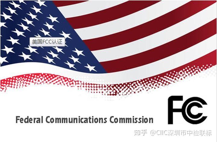 FCC SDOC是什么？一文搞懂美国电子产品合规新模式 - 知乎