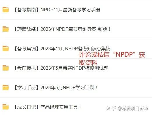 2023年NPDP产品经理认证 模拟试题每日5题（11）！ - 知乎