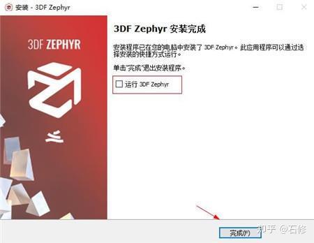 3DF Zephyr中文版（附使用教程） - 知乎