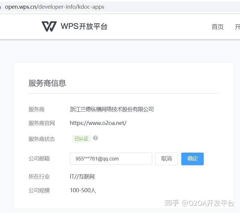 开源OA协同办公平台使用教程：O2OA集成WPS - 知乎