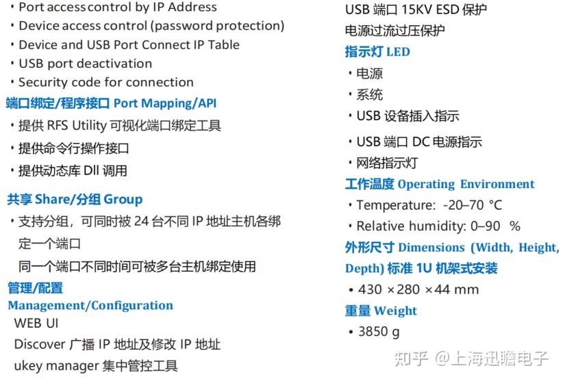 REMOTE USB SERVER 远程 USB 服务器 - 知乎