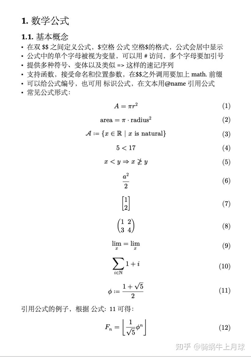 typst 教程（二）数学公式编辑 | 官网math API 一步到位 - 知乎