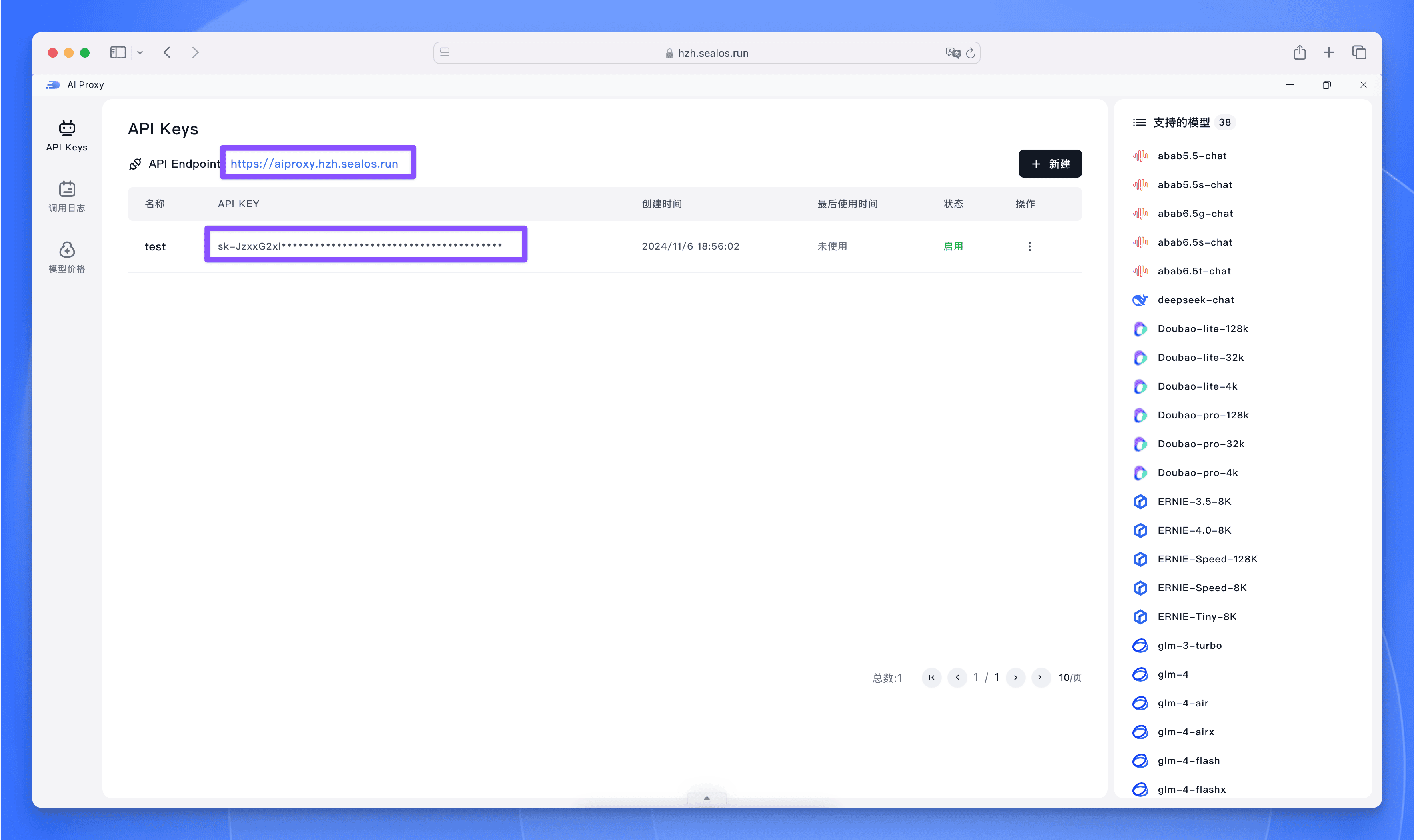One API 替代品 Chat Nio 安装与使用教程 - 知乎