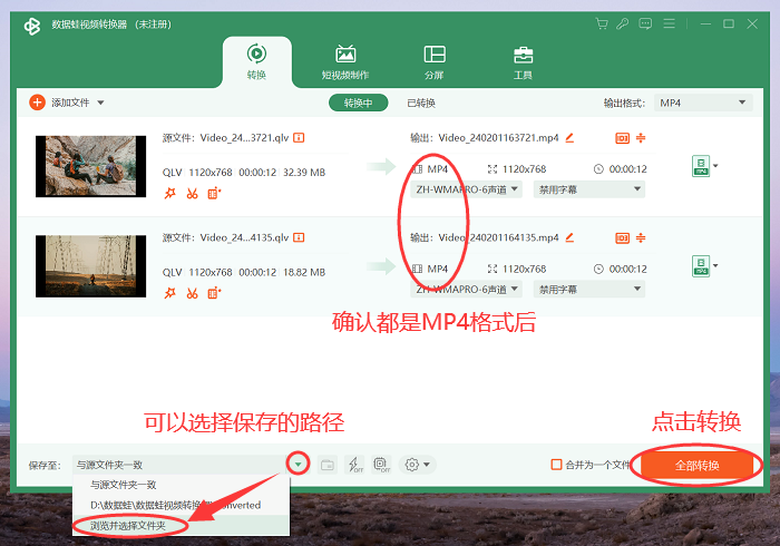 qlv转mp4怎么操作？打破格式限制，转换技巧大揭秘 - 知乎