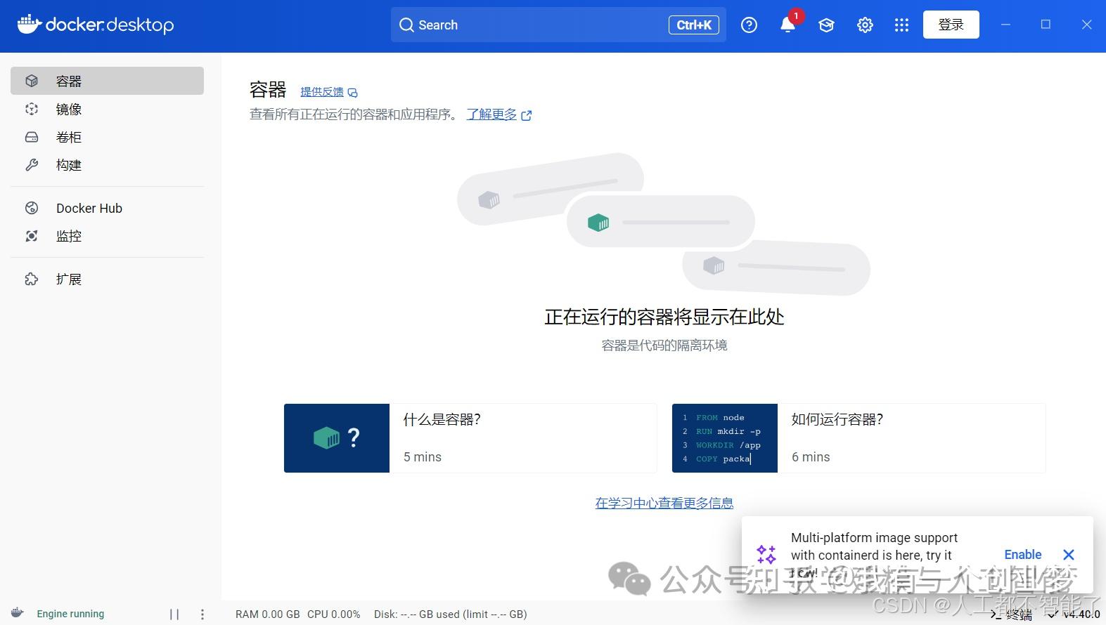 AI开发者的Docker实践：汉化（中文），更换镜像源，Dockerfile，部署Python项目 - 知乎