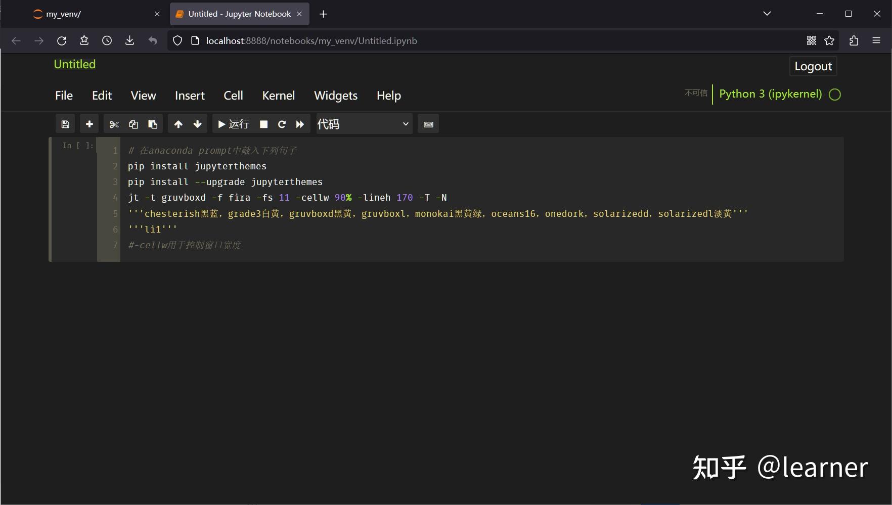 Jupyter notebook修改主题、字体、字号、颜色 - 知乎
