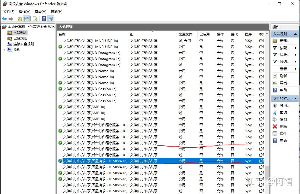 解决win10环境下vmware桥接主机ping问题 - 知乎
