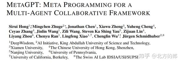 MetaGPT：面向大型语言模型的多智能体元编程框架 - 知乎