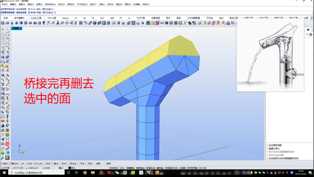 如何用Rhino和KeyShot创造透明水龙头流水效果？ - 知乎