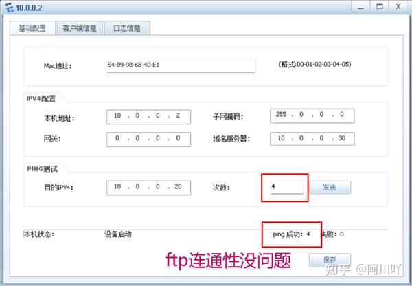 ensp抓包演示系列2023-ftp过程-2 - 知乎