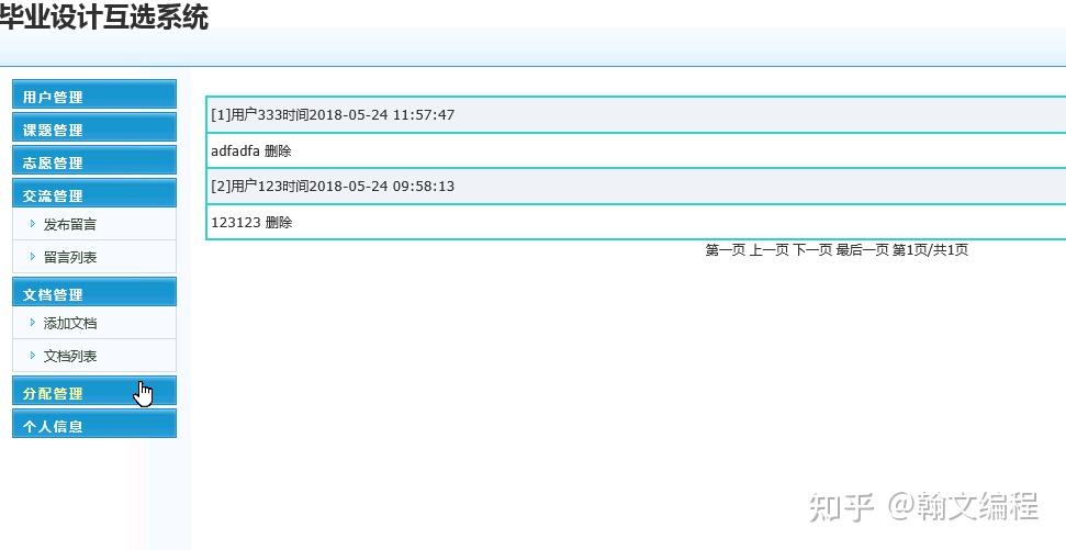 jsp 毕业设计师生互选系统Myeclipse开发mysql数据库web结构java编程计算机网页项目 - 知乎