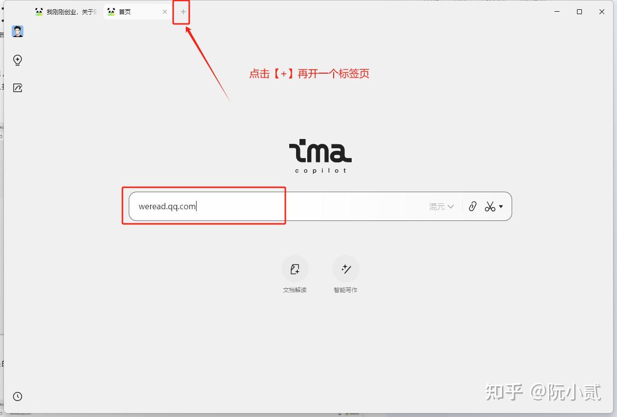 😱必看！Ima+DeepSeek，1 周读完 10 本书，效率飙升！ - 知乎
