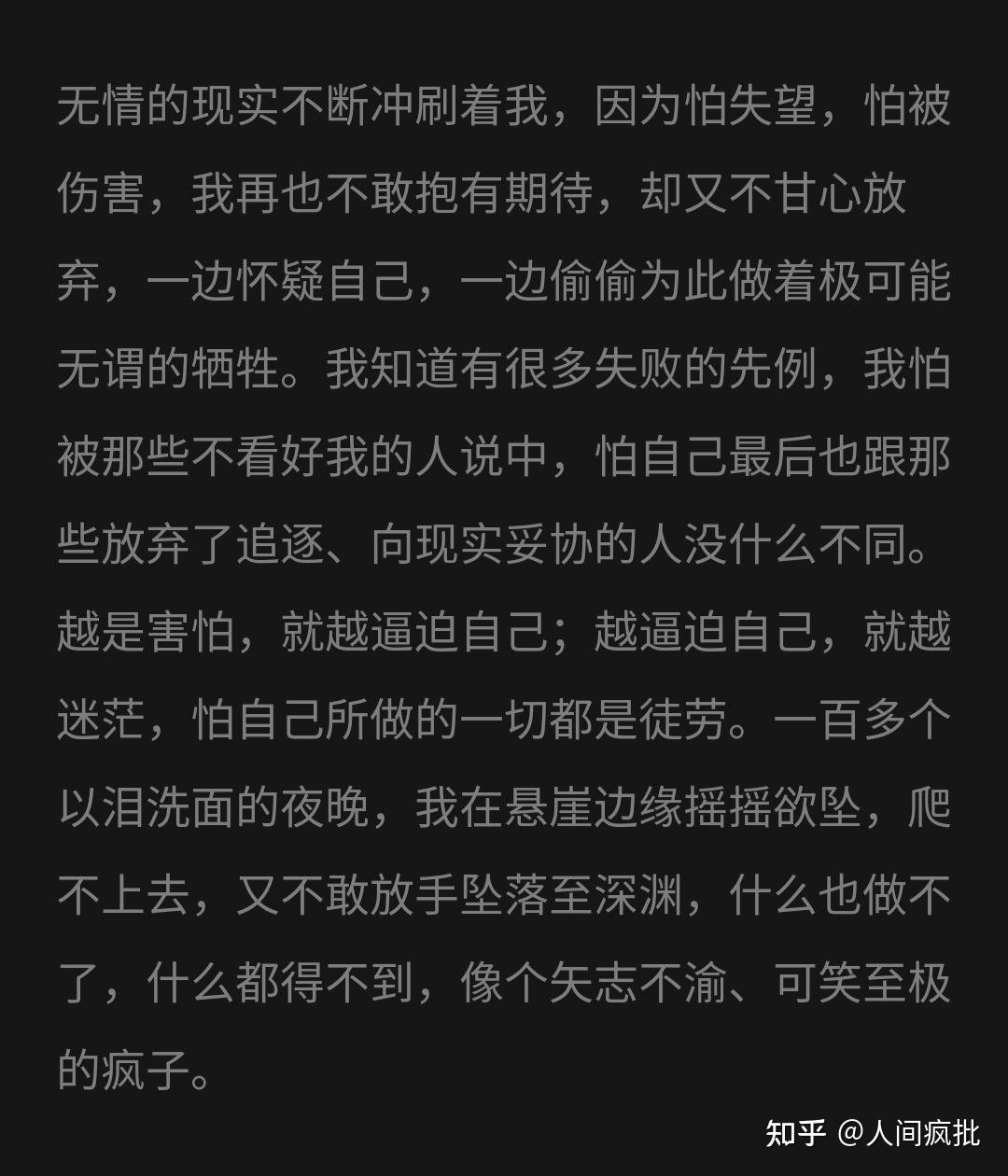 一个INTJ 3w4的自述 - 知乎