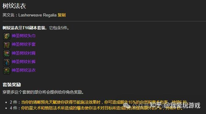 【魔兽世界】T10猫德输出逆袭！狂暴手法+插件助你稳登WCL榜首，HICC阶段DPS必看攻略 - 知乎