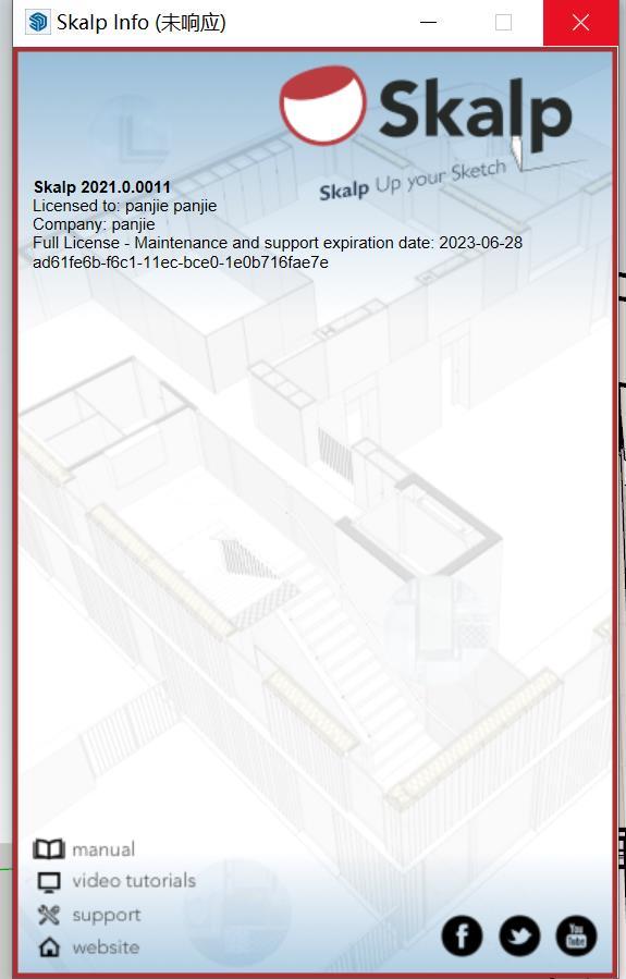 skalp 插件下载免费下载与购买使用教程 - 知乎