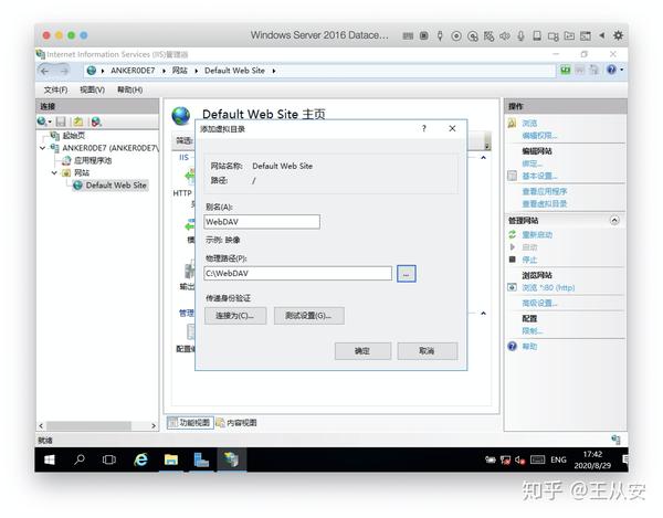 Windows Server 安装 WebDAV (步骤超详细) - 郑道杰 - 博客园