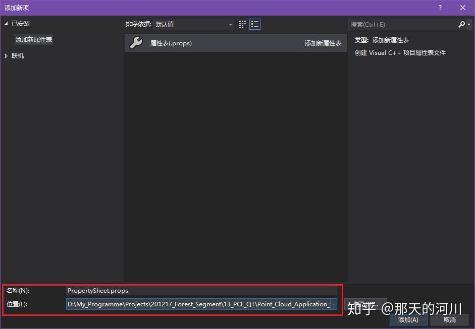 【新手教程】Visual Studio .props文件简介 - 知乎